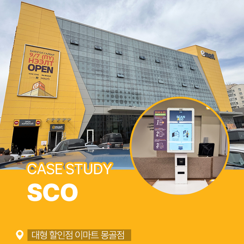 IMU - POS & KIOSK Systems